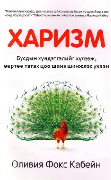Харизм