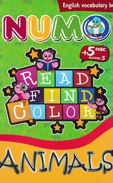 NuMo Kids – Read, Find & Color Book 6 ширхэгтэй багц